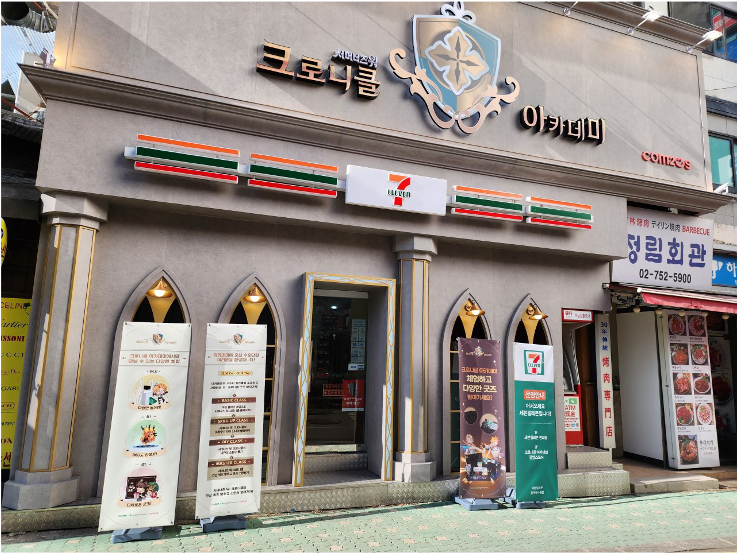 Convenience Stores near Lotte Hotel Seoul & The Plaza Seoul, Autograph ...